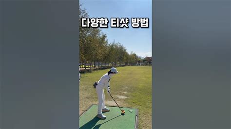 화천 산천어 파크골프장 다양한 티샷 Youtube