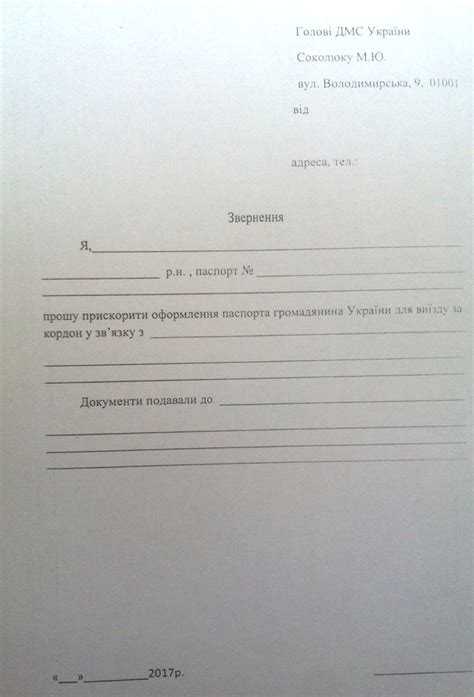 Як прискорити видачу біометричного паспорту власний досвід