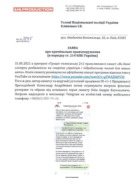 Заява 1 1 про кримінальне правопорушення Pdf