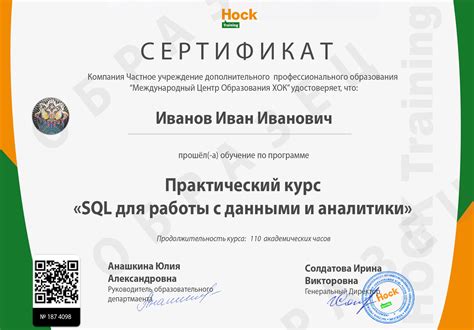Курс Sql для работы с данными и аналитики — обучение от Hock Training