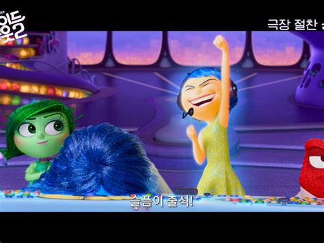 인사이드 아웃2 Inside Out 2 상세정보 씨네21