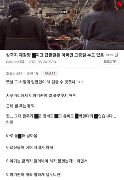 Good Friend 삼국지가 급 완결난 이유 Facebook