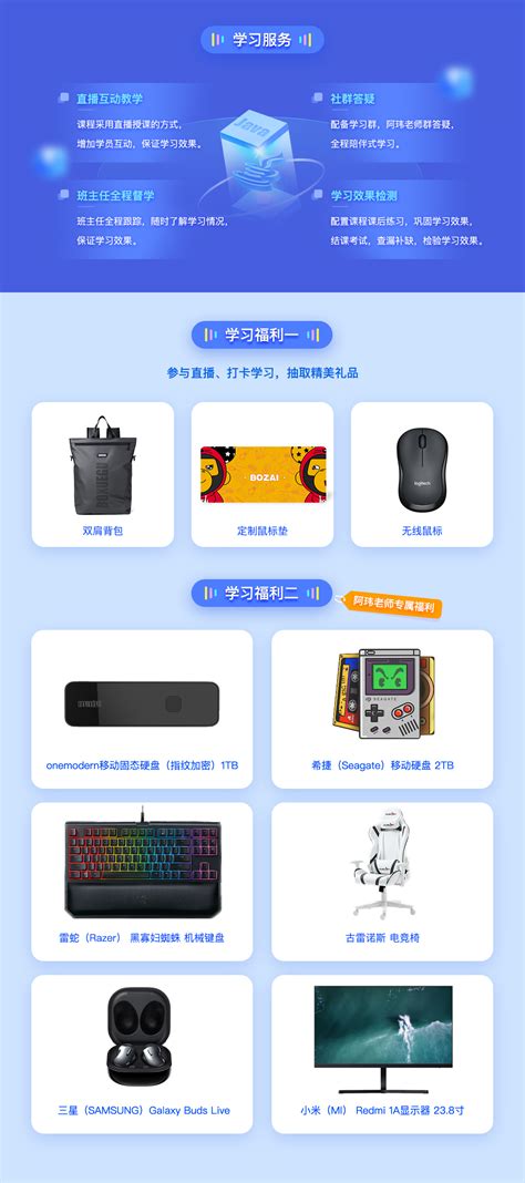从入门到精通，百万学员都爱的阿玮老师教你高效 学java Javaee直播课 博学谷