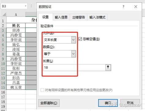 Excel数据验证设置技巧,一文搞定,建议收藏 知乎 Excel数据验证设置技巧,一文搞定,建议收藏 知乎