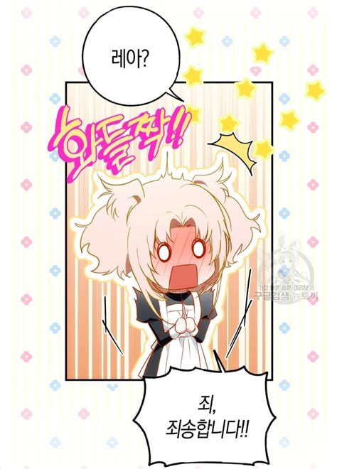 투디갤 지금까지 봐왔던 로판 웹툰 하녀중에 젤 취향이다