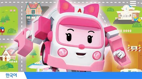 엠버의 브룸스타운 여행 로보카폴리 애니메이션 로보카폴리 Tv Youtube