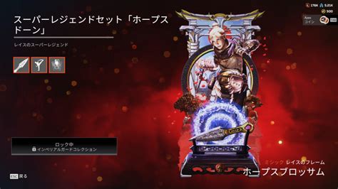 【apex】レイスのクナイ色違いスパレジェ登場！いつから？入手方法等 Sins Log