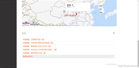 基于ssm和web实现的农作物生长监控系统智能农田作物生长监测系统怎么做怎么写代码用fastapi的web接口实现 Csdn博客