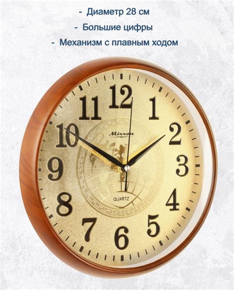 Бесшумные настенные часы с большими цифрами Mirron P2513С ВДЗ купить