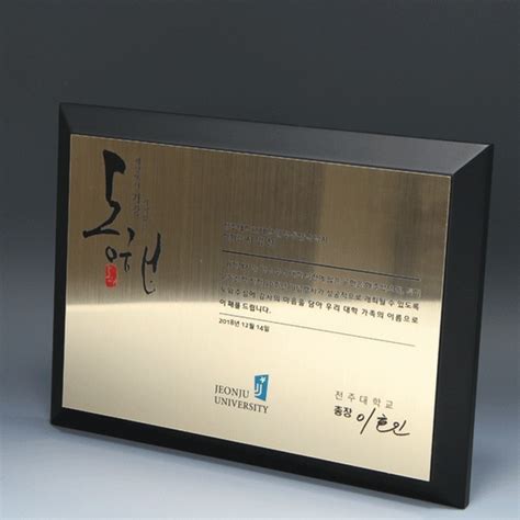 상패뜰 원목 상패564 감사패 퇴직감사패 부모님감사패 교회패 송공패 교장교감패 환갑칠순팔순 정년퇴직감사패 티몬