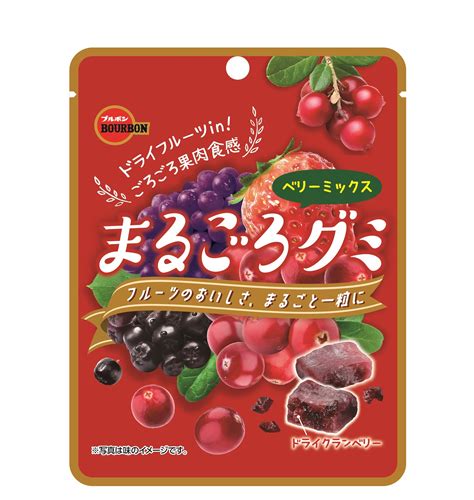 一粒に凝縮したベリーの味わい ドライクランベリーを加えたまるごろグミベリーミックスを11月8日 火 に新発売 ニュース一覧 ブルボン
