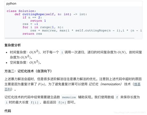 Leecode 面试题14 I 剪绳子（动态规划）c给定n根绳子要求你从中分出k段绳子使得每段绳子长度一样并且必须是整数问这 Csdn博客