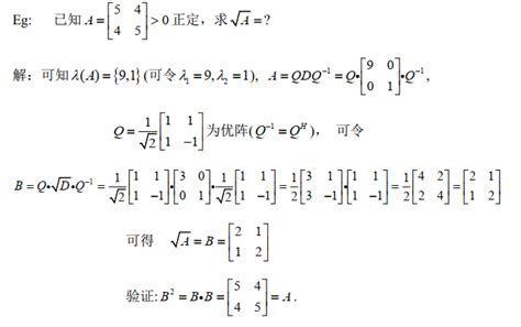 【矩阵论】2 矩阵分解——正定阵分解amostian的博客 Csdn博客正定矩阵的分解