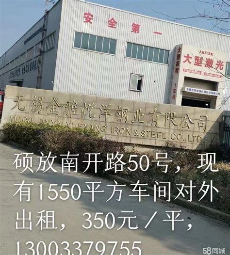 【1图】地理位置优越，可以重工业无锡新吴硕放厂房仓库土地车位出租 无锡58同城
