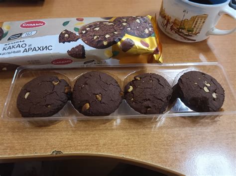 Печенье сдобное Слодыч какао и цельный арахис « Вкусное отзывы