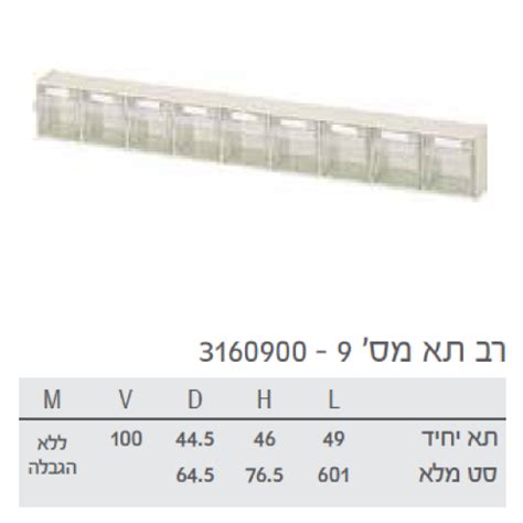 רב תא מידופים