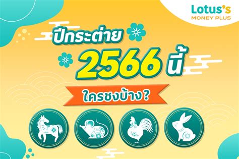 สายมู ต้องมา Lotuss Money Plus โลตัส มันนี่ พลัส