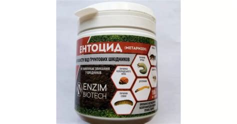 Біоінсектицид Ентоцид (Метаризін), 100 г купити 〛за вигідною ціною в ...