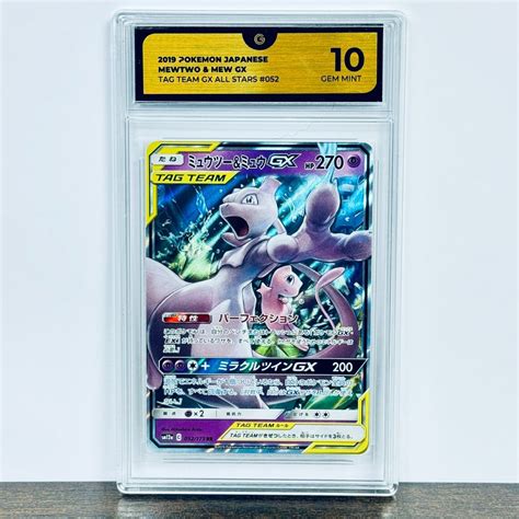 Mewtwo And Mew Gx Tag Team Gx All Stars 052 173 Graded Card Gg 10 Catawiki