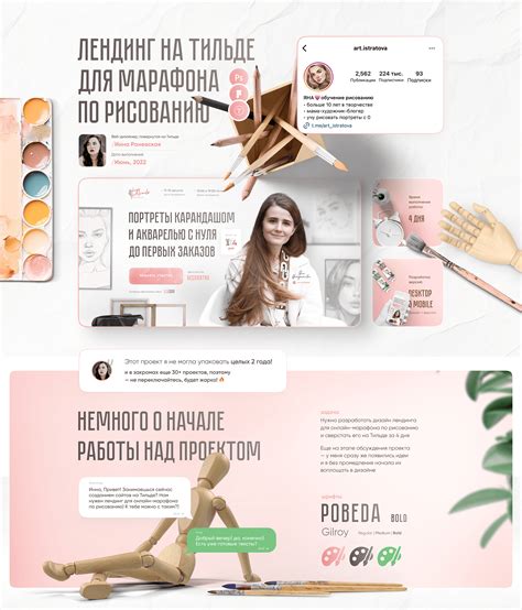 Лендинг на Тильде для марафона по рисованию Behance