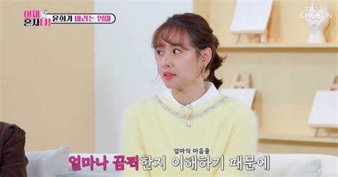 이동건과 이혼 조윤희 사랑하지 않는 사람과 사는 거 끔찍해 이제혼자다 [종합]