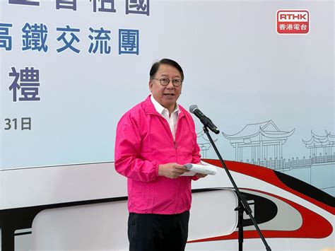 社福界辦內地交流團 陳國基稱社福界對國家有正確認識屬應有之義 新浪香港