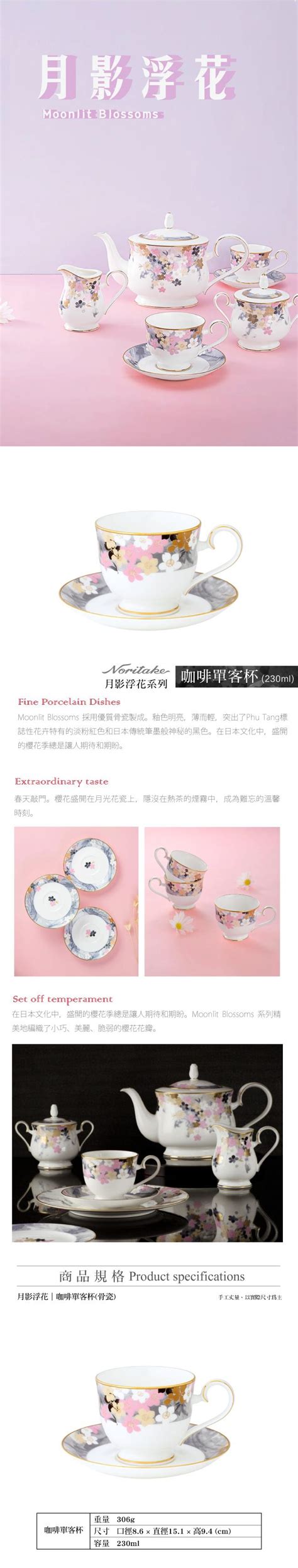 Noritake 月影浮花 金邊咖啡單客杯骨瓷 禮盒提袋 Pchome 24h購物