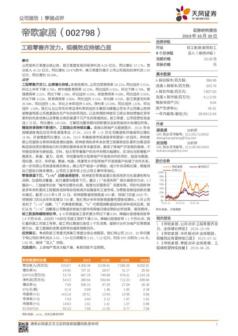 点击免费查看完整报告