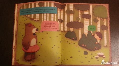 Иллюстрация 8 из 21 для Даже не пытайтесь приручить детей Питер Браун