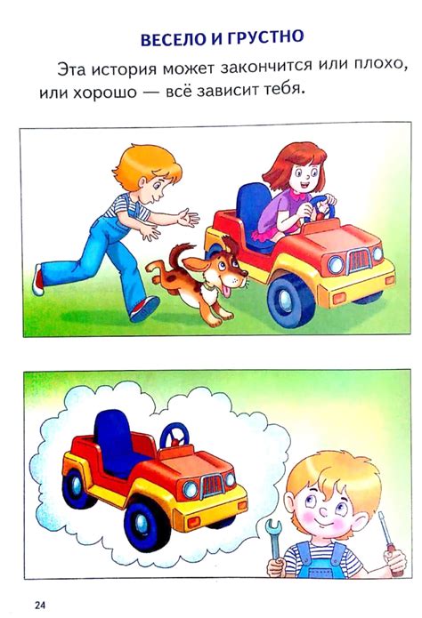 Рассказ по серии сюжетных картинок Аналогий нет Shape Matching Game Speech Therapy Tools