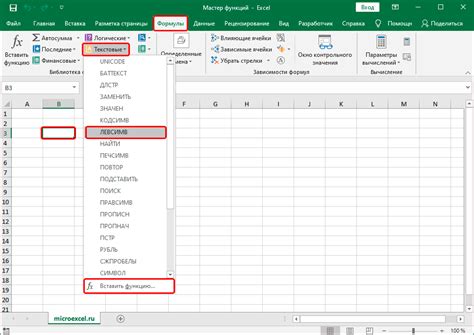 Мастер функций в Ms Excel где находится использование