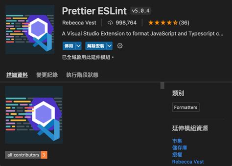 怎麼讓 VS Code 自動排版變漂亮 Prettier ESLint
