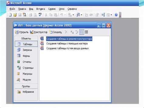 Лекція 8 База даних Access презентация онлайн