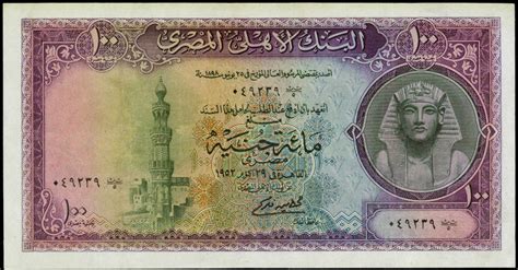 Egypt 100 Egyptian Pounds Banknote 1952 Tutankhamunworld Banknotes