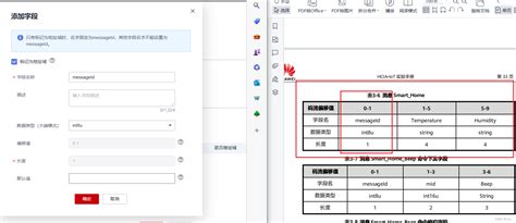 华为云iotda开发实验——基于coap协议的产品模型设计coap模拟器 Csdn博客