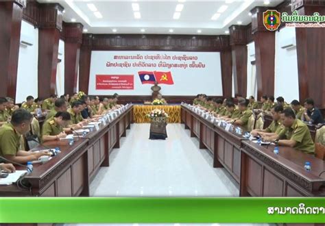 ກະຊວງປ້ອງກັນຄວາມສະຫງົບ