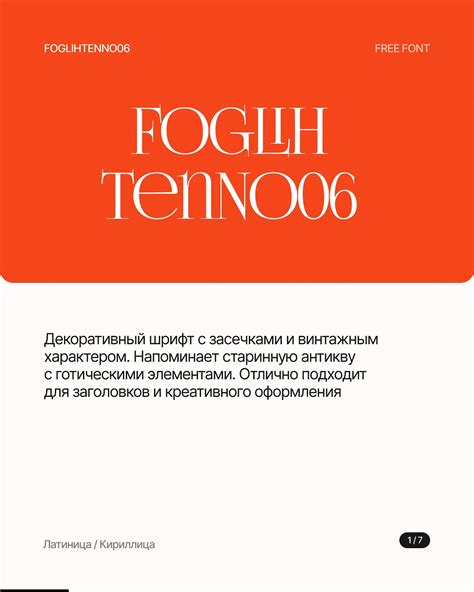 Larisa Дизайн карточек • Инфографика Wb Подборка на миллион ️ Шрифты которые украсят любой