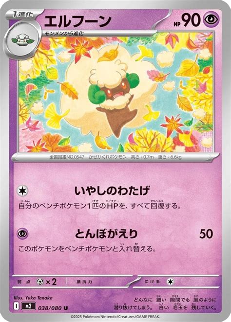 Whimsicott 38 38 Prices Pokémon Inferno X Pokémon Cards
