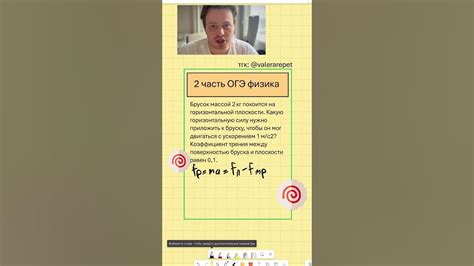 Как решать вторую часть ОГЭ по физике задача физика физикаОГЭ ОГЭ ОГЭфизика ОГЭ2025 Youtube