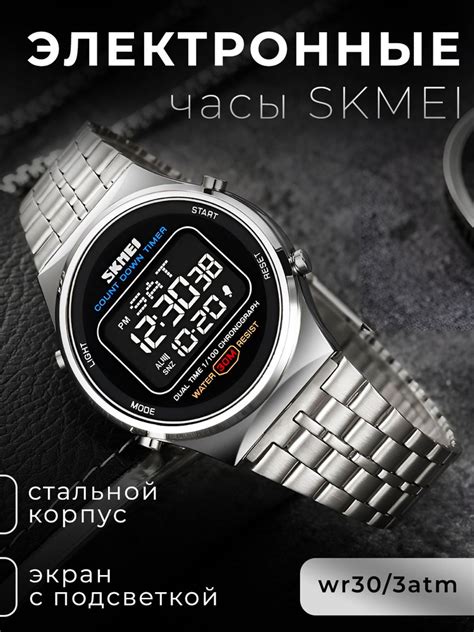 Часы наручные мужские электронные классические купить с доставкой по выгодным ценам в интернет