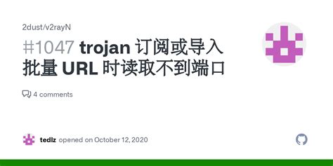 trojan 订阅或导入批量 时读取不到端口 Issue dust v rayN GitHub