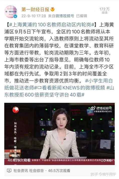上海16区教育资源大比拼！黄浦徐汇的人真赢麻了吗？你家户口真有那么“值钱”吗？ 知乎