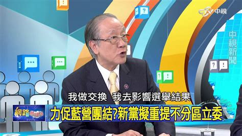 20151023 中視【網路酸辣湯】part 3 政策難推外資停擺 工總五缺之外更缺德 Youtube