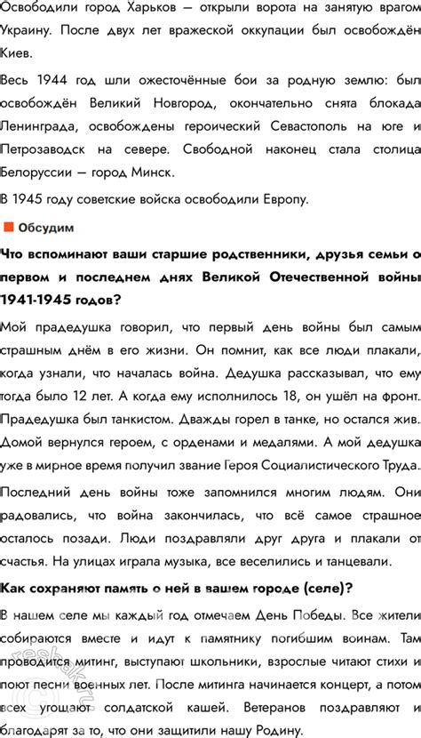Решено Страница 81 Часть 2 ГДЗ Плешаков Новицкая 4 класс по окружающему миру