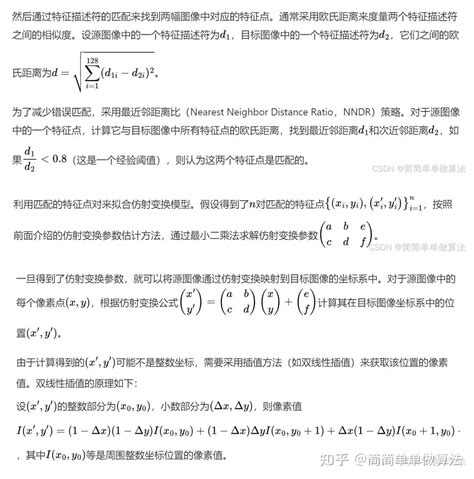 基于affine sift算法的图像配准matlab仿真 知乎