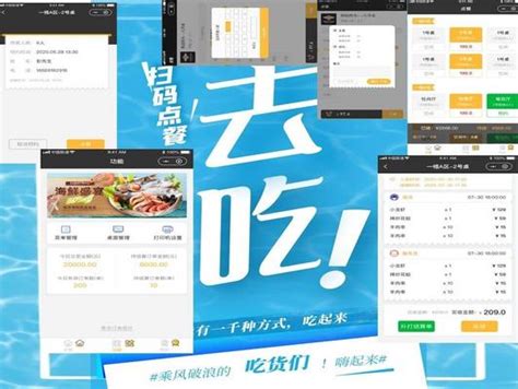 扫码点餐小程序 用户扫码端商户管理端