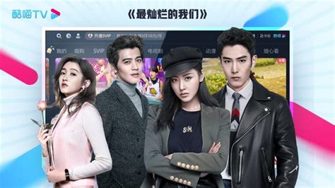 优酷TV版 CIBN酷喵影视 优酷TV版 CIBN酷喵影视 TV版APK下载 电视版 for 安卓TV ZNDS软件