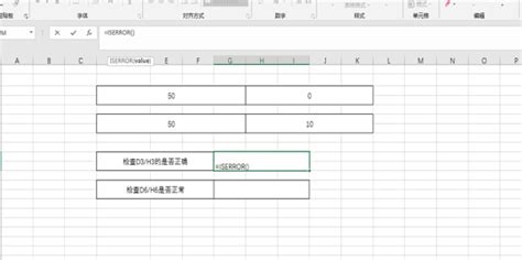 Excel函数中iserror如何使用360新知