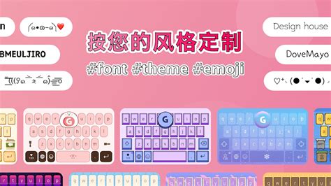 自定义键盘app下载 自定义键盘design Keyboard安卓版官方软件下载v863 软件屋