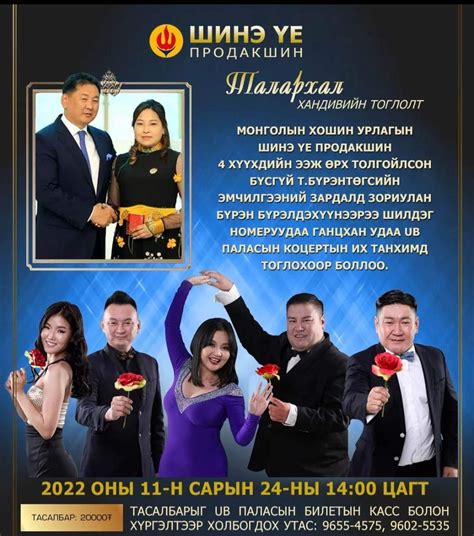 Өрх толгойлсон ээж Т Бүрэнтөгсийн эмчилгээний зардалд зориулсан хандивын тоглолт болно ТАС МН